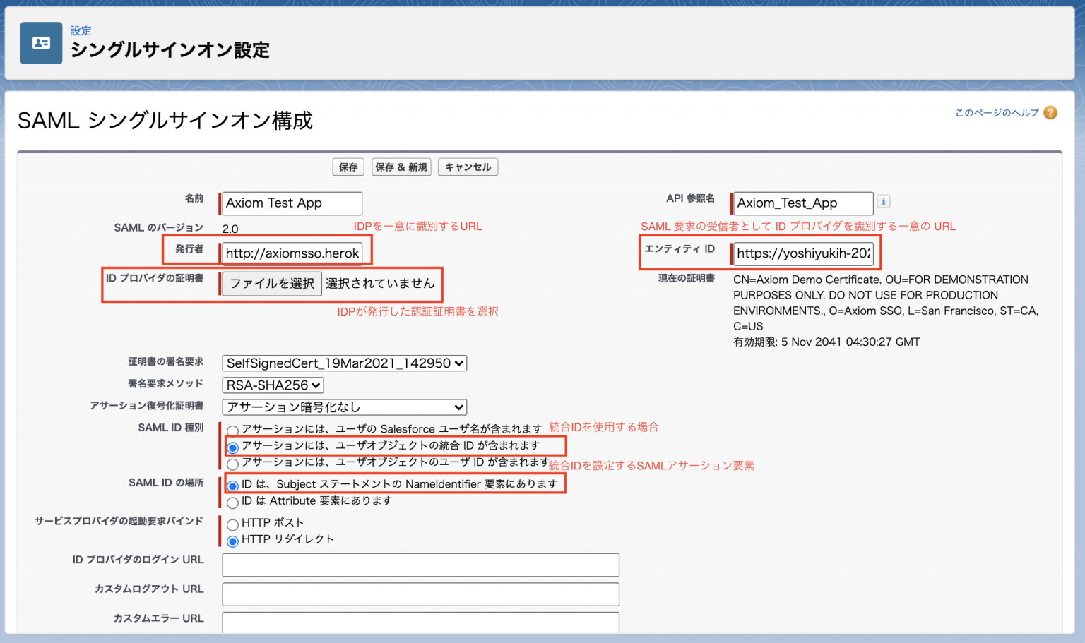 SAML認証フロー整理 | yhayashi30.org